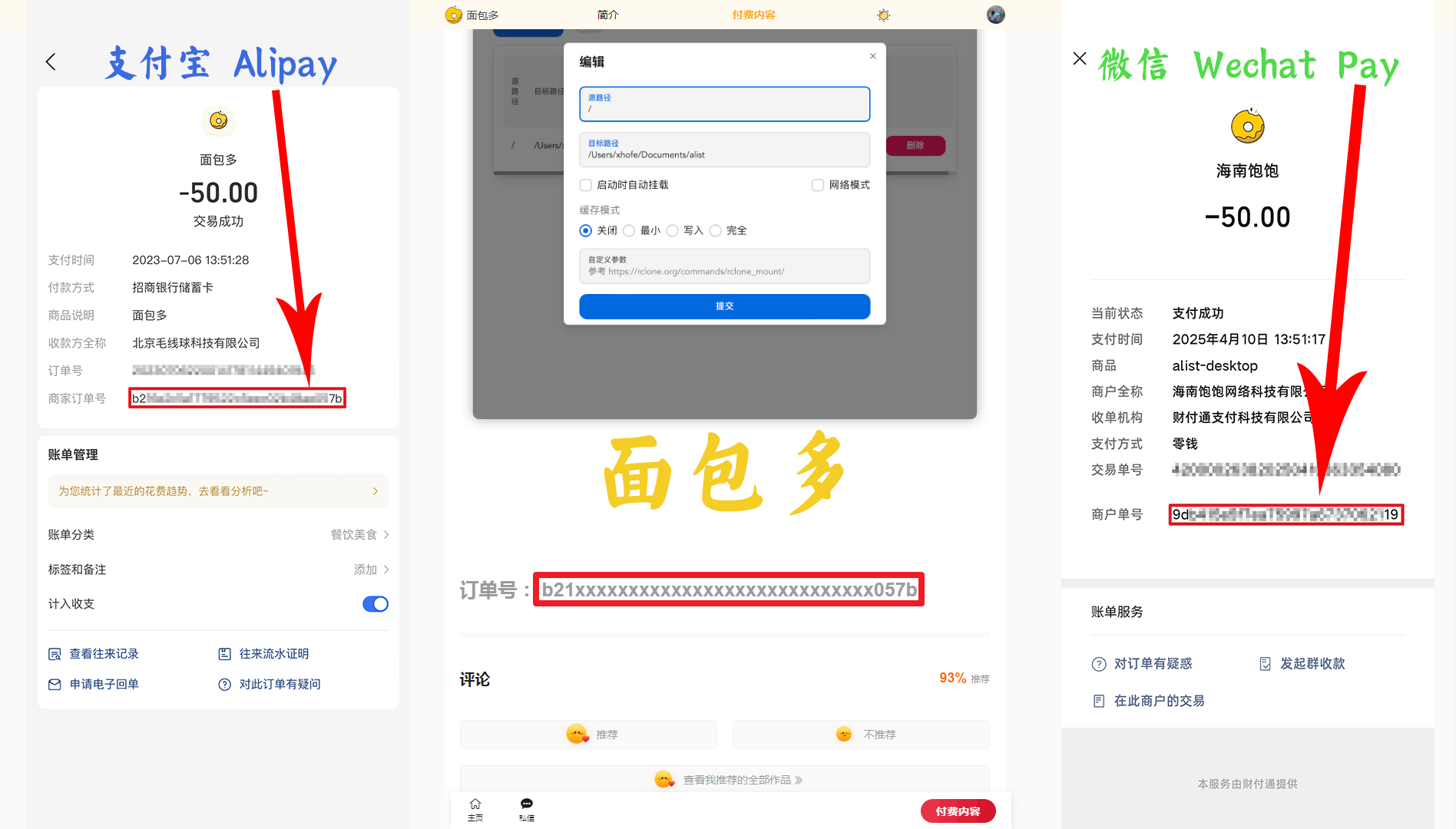Desktop | AList Docs