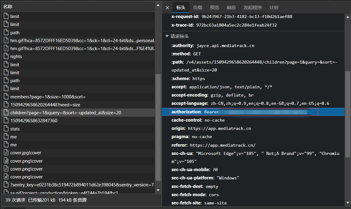 Mediatrack | AList Docs