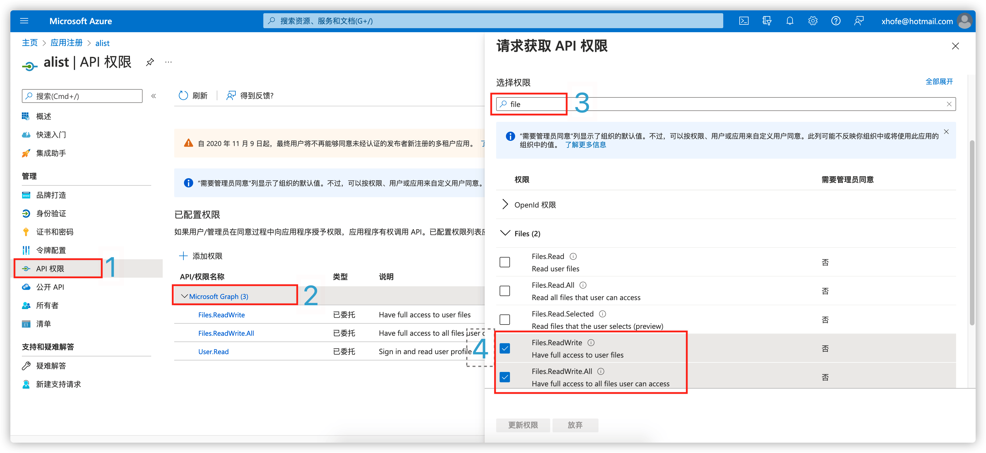 OneDrive / Share | AList Docs